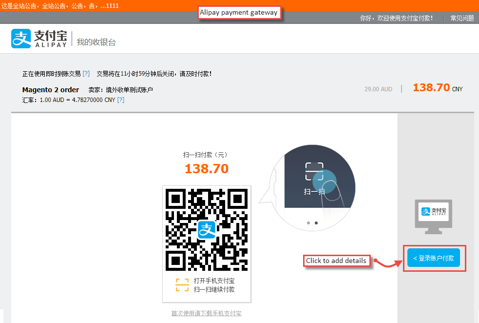Magento 2 Alipay Integration Cross Border And Hong Kong Payment