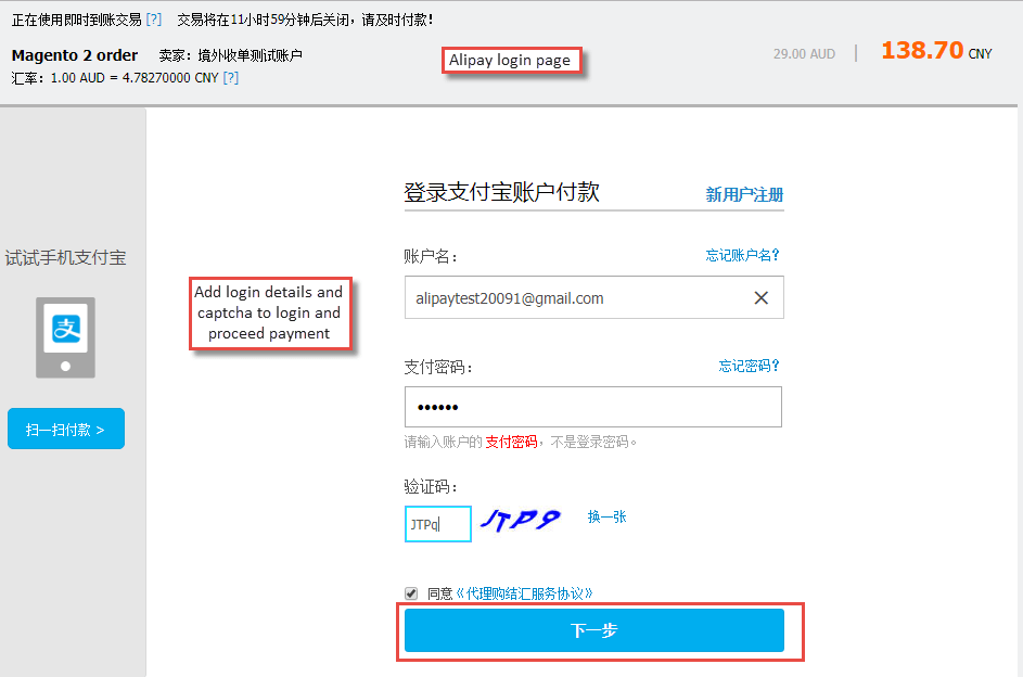 Magento 2 Alipay Integration - Cross Border and Hong Kong Payment