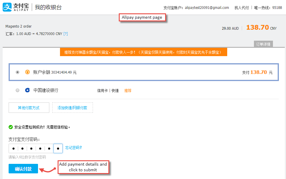 Magento 2 Alipay Integration - Cross Border and Hong Kong Payment